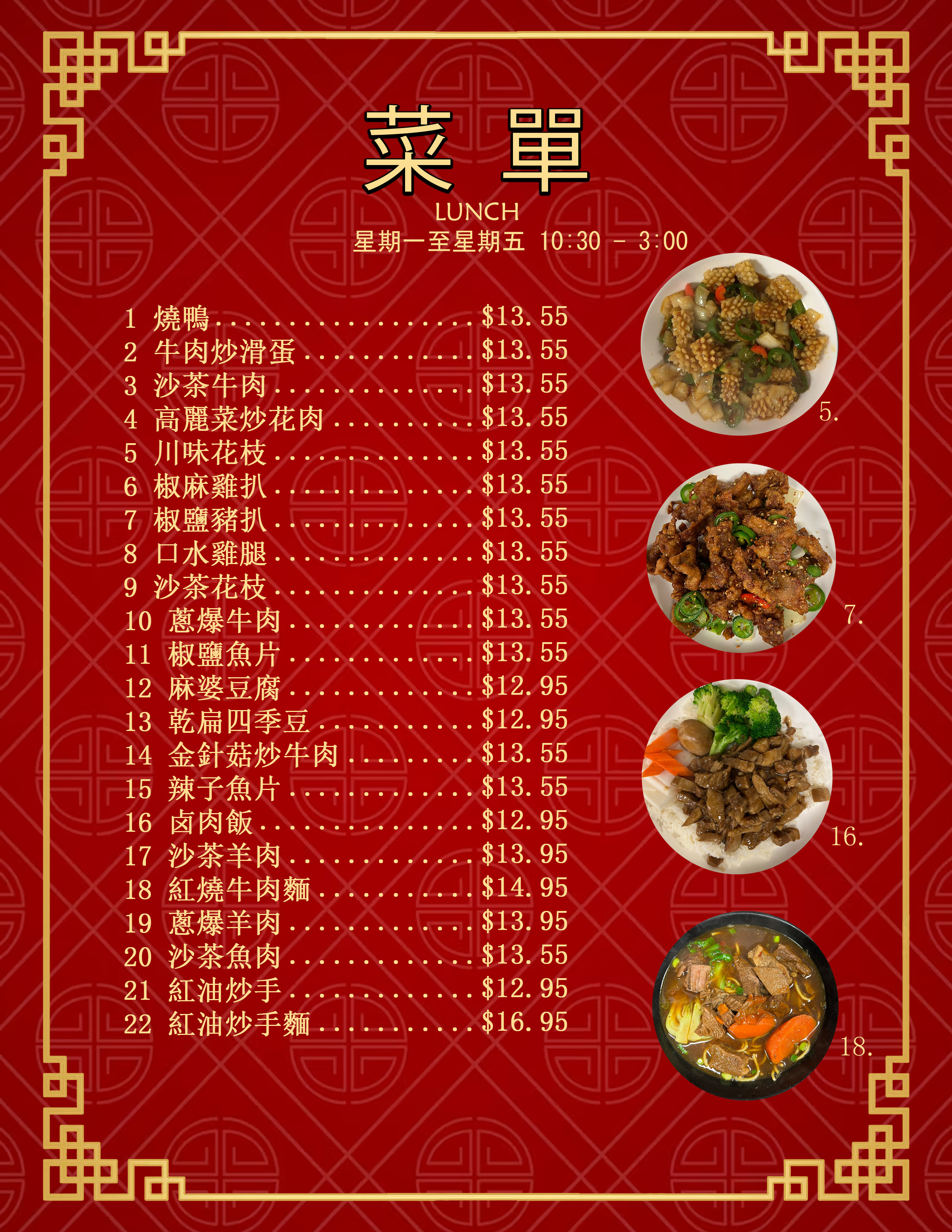 Special Chinese Menu – Lychee Kitchen